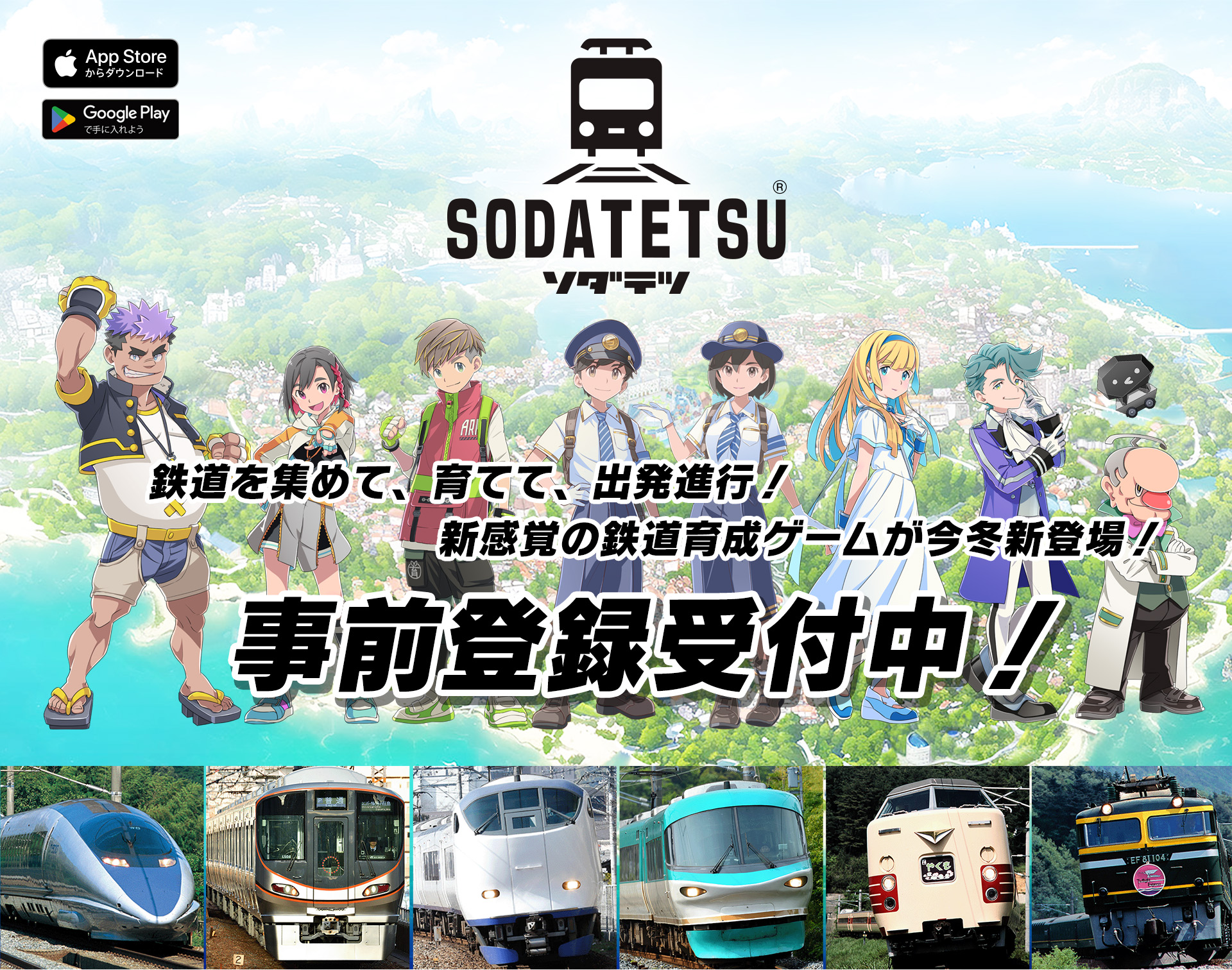 ソダテツ【公式】