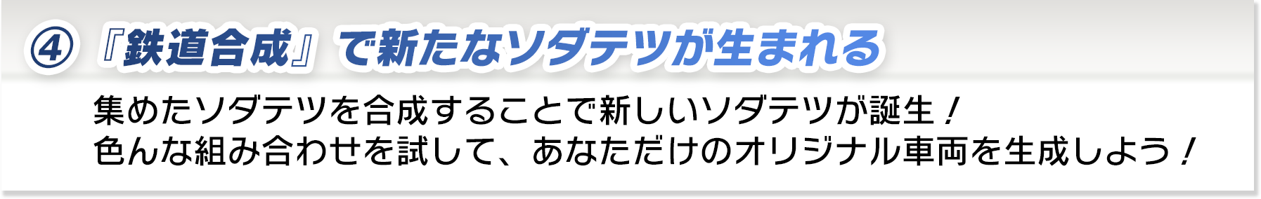 ソダテツ【公式】